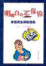 Kommersiële Versekering - Bladsye [1] - Wêreld ensiklopediese kennis