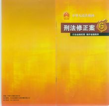 Molestering - Bladsye [1] - Wêreld ensiklopediese kennis