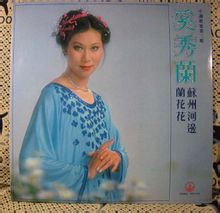 XI Xiulan - Bladsye [2] - Wêreld ensiklopediese kennis