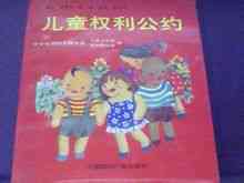 Konvensie oor die Regte van die Kind - Bladsye [1] - Wêreld ...