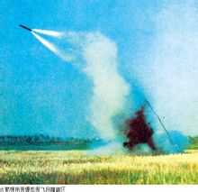 Vuurpyl skietwerk toestel - Bladsye [1] - Wêreld ensiklopediese kennis