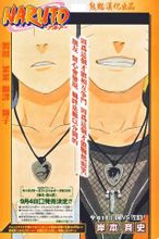 Zuo Ming - Bladsye [7] - Wêreld ensiklopediese kennis