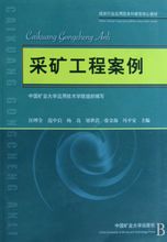 Mynbou-ingenieurswese - Bladsye [2] - Wêreld ensiklopediese kennis