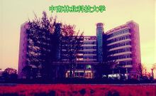 Sentraal Suid Universiteit van Bosbou en Tegnologie - Bladsye [7 ...