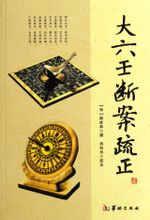 Shao Yan en - Bladsye [1] - Wêreld ensiklopediese kennis