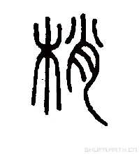 Skiet - Bladsye [2] - Wêreld ensiklopediese kennis