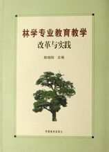 Bosbou - Bladsye [2] - Wêreld ensiklopediese kennis