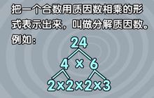 Grootste gemene deler - Bladsye [1] - Wêreld ensiklopediese kennis