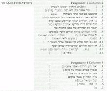 Die Dooie See-rolle - Bladsye [1] - Wêreld ensiklopediese kennis